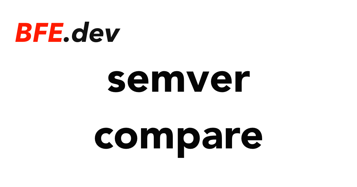 157. semver compare | BFE.dev - prepare for Front-End job interviews.