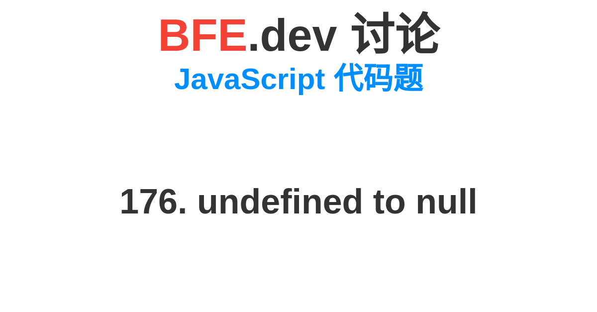 Discussion for 176. undefined to null | BFE.dev