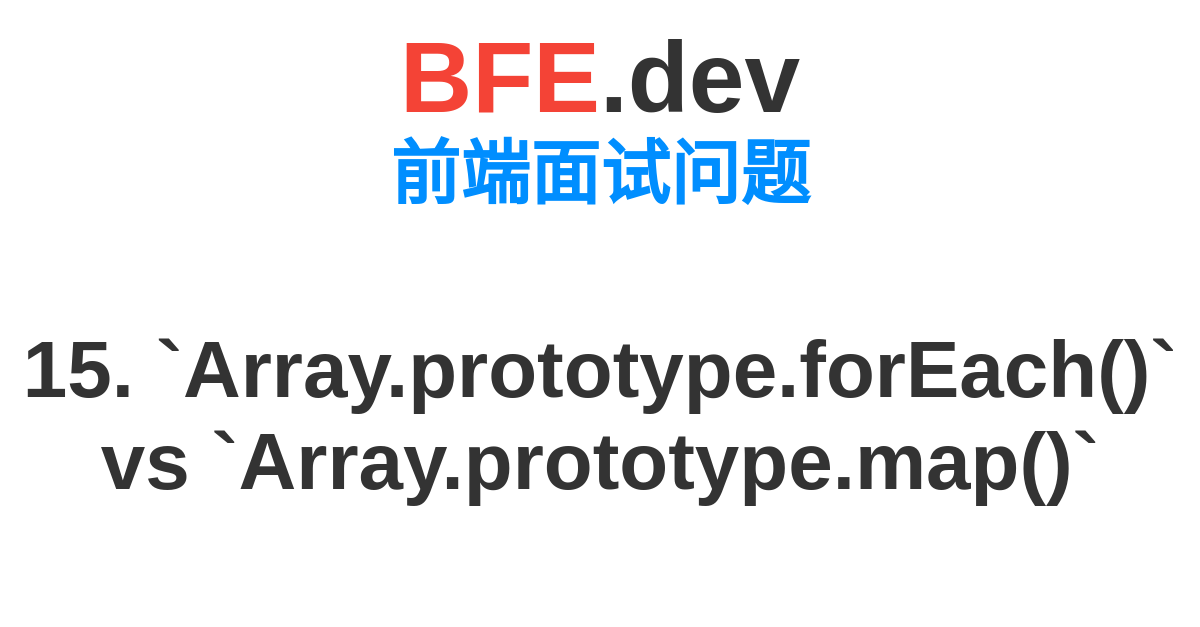 15. `Array.prototype.forEach()` vs `Array.prototype.map()` | BFE.dev ...