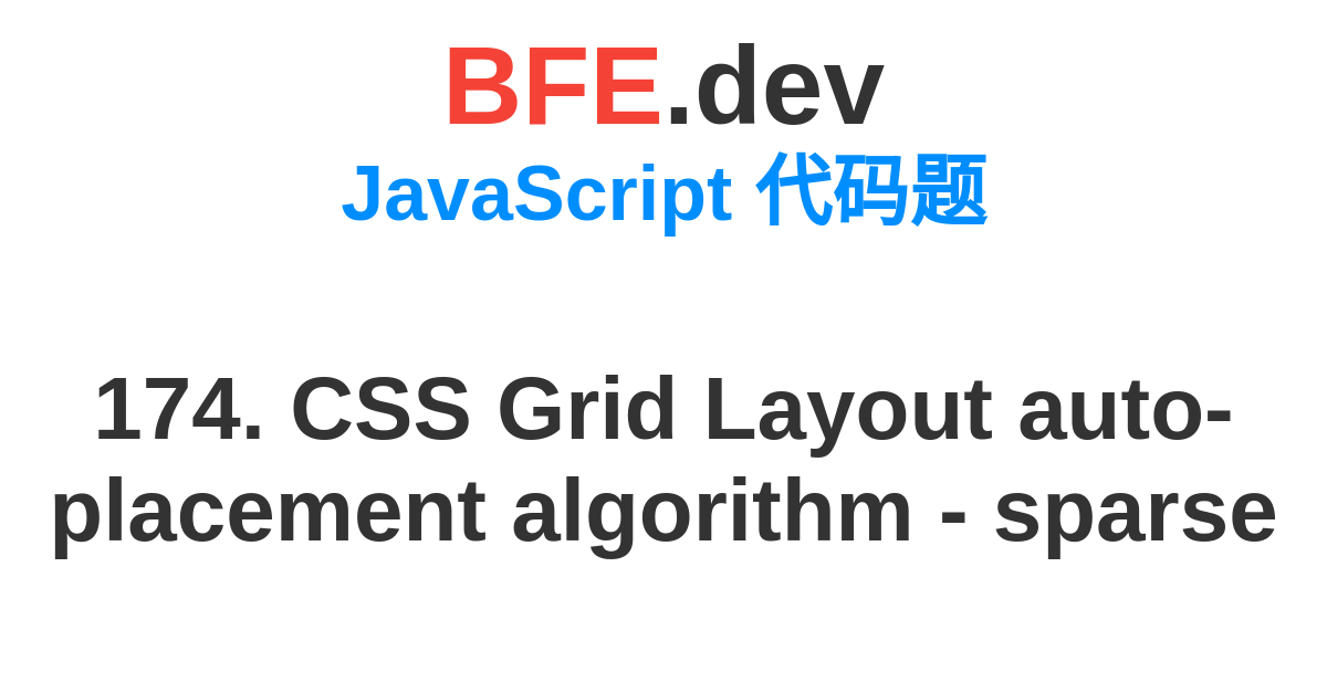174 Css Grid Layout Auto Placement Algorithm Sparse Bfedev 前端刷题，准备前端面试拿到心仪的offer。