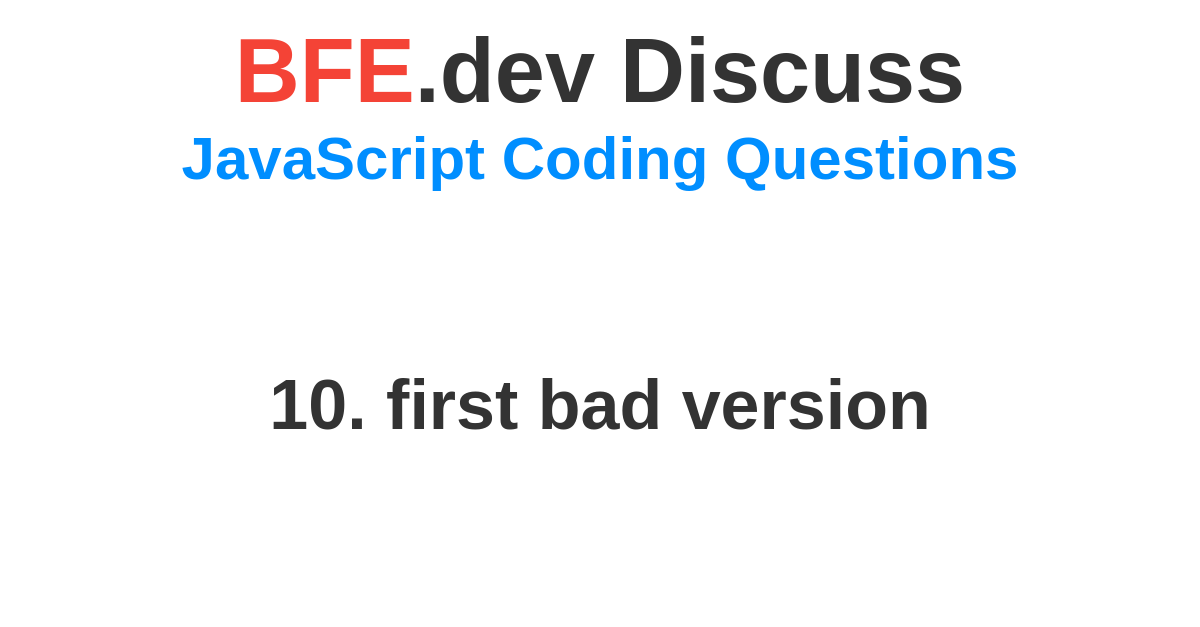 Discussion for 10. first bad version | BFE.dev
