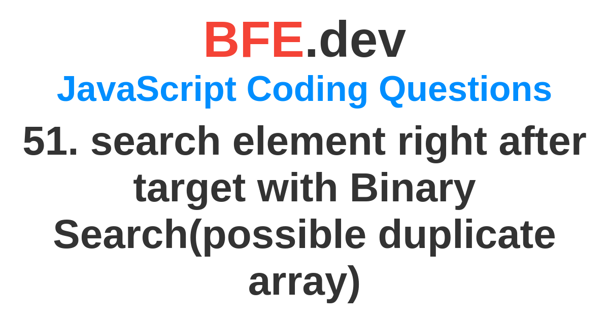 51. search element right after target with Binary Search(possible duplicate array) | BFE.dev ...