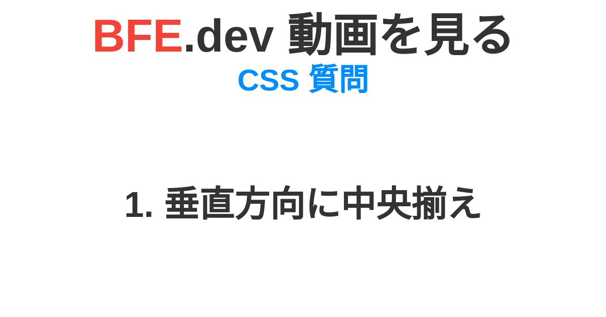 動画リスト - CSS 質問